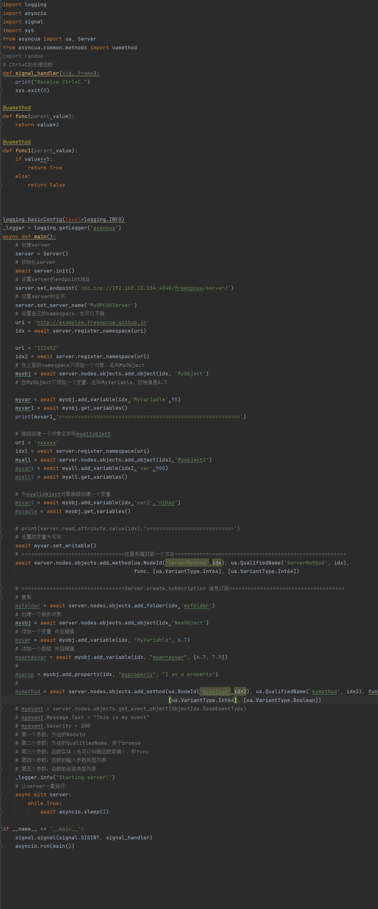 python opc ua 简单的服务端和客户端通讯_python连接opc server-CSDN博客