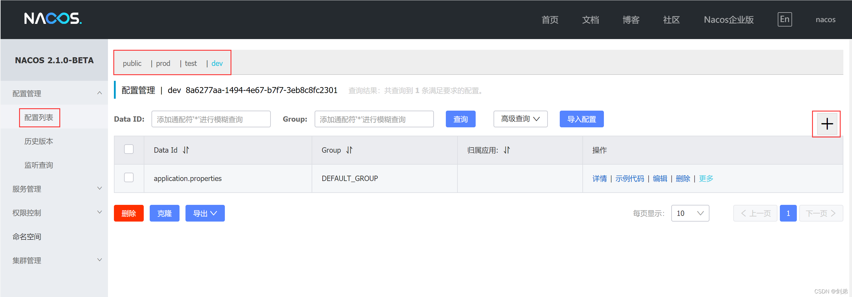 【Nacos】spring boot 整合 nacos_nacos的dataid与springboot-CSDN博客