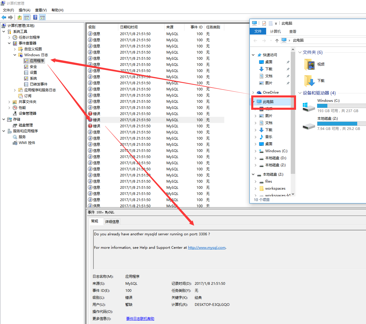 mysql免安装版1067错误终极解决办法_mysql 1067-CSDN博客