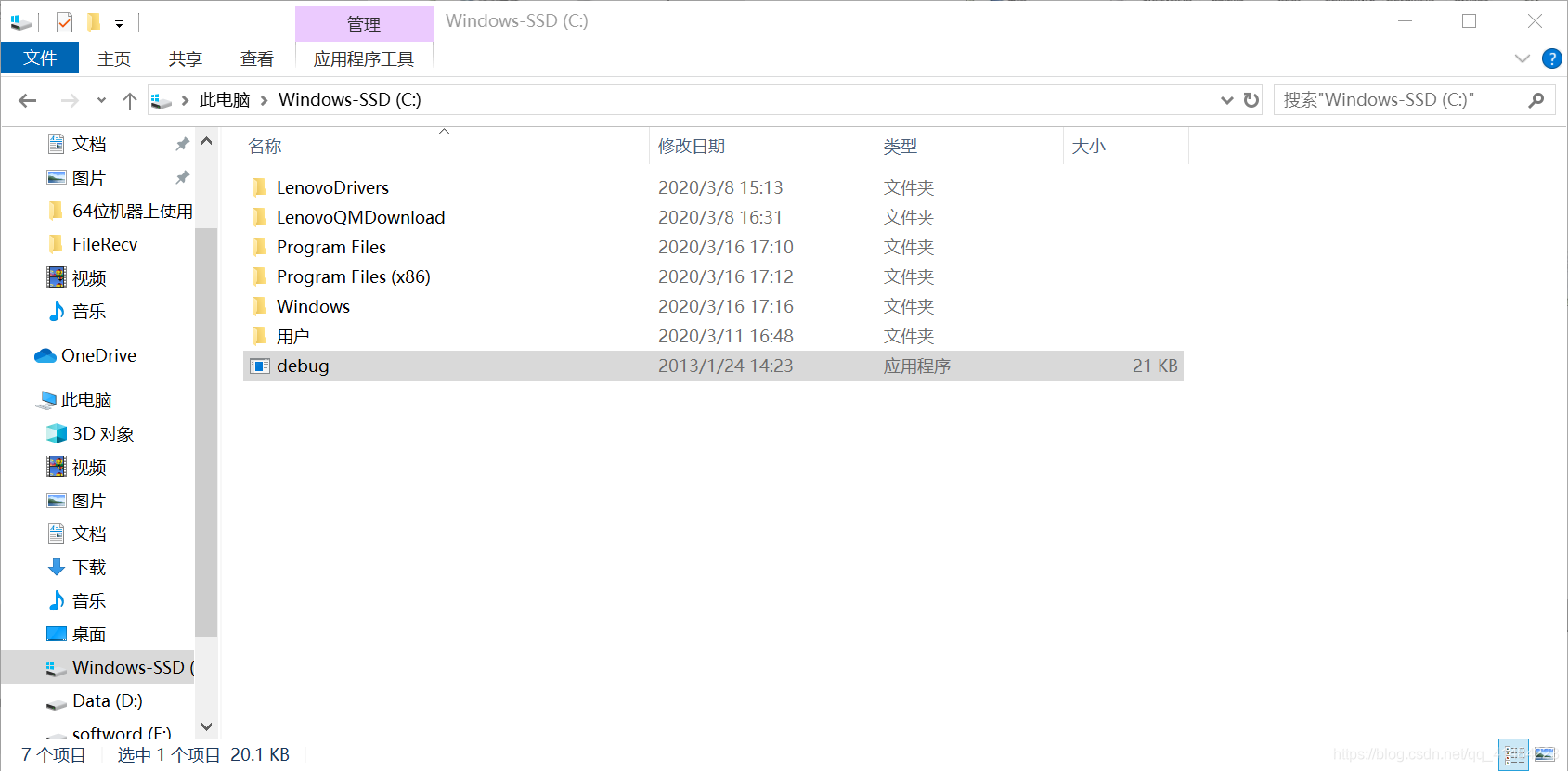 在windows10 64位系统上使用debug命令_win64怎么使用debug命令-CSDN博客