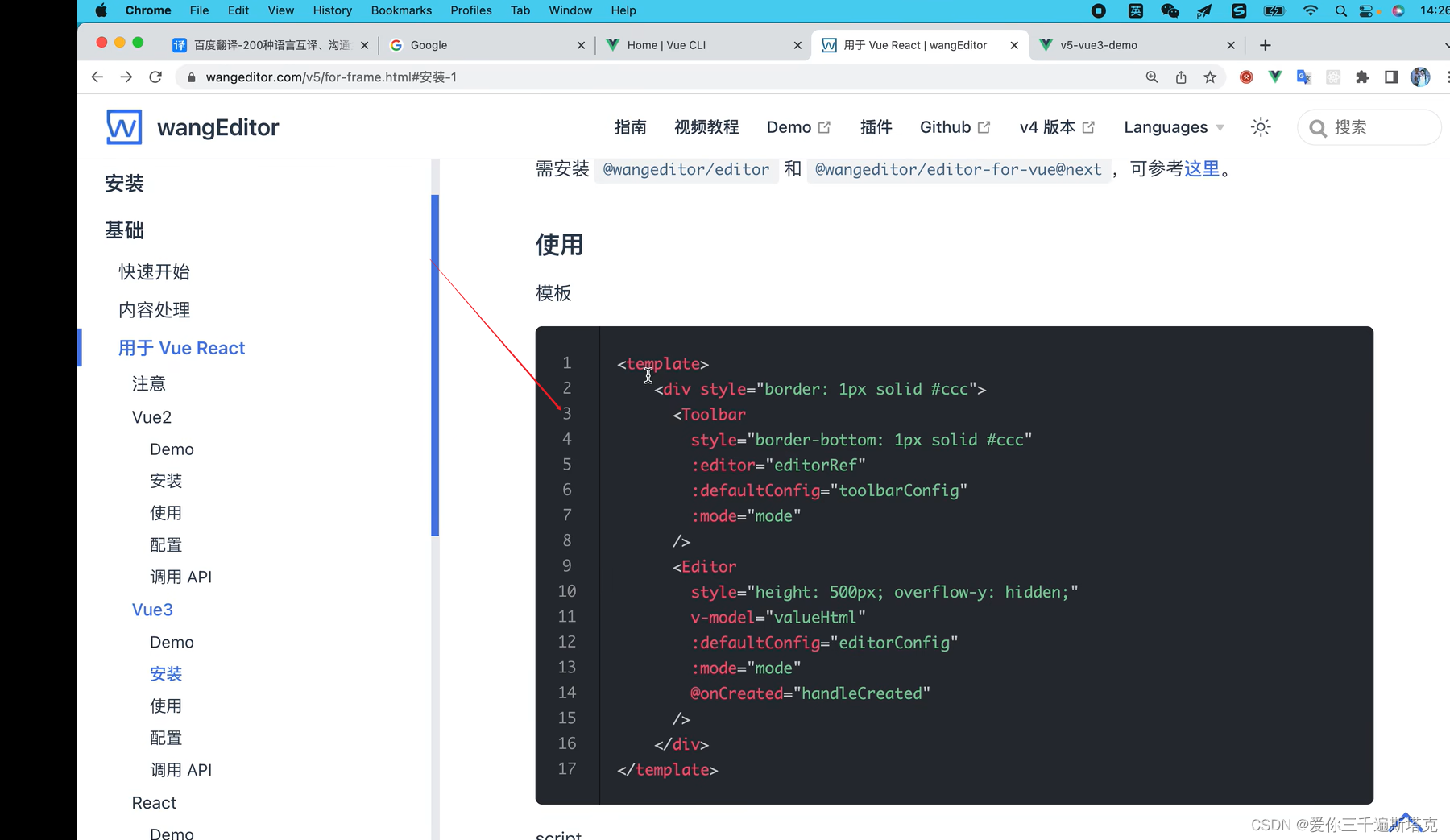 文本，wangEditor5的基本使用，开发文档地址,wangEditor5用于Vue3项目，想要使用好wangEditor项目，得看开发文档-CSDN博客