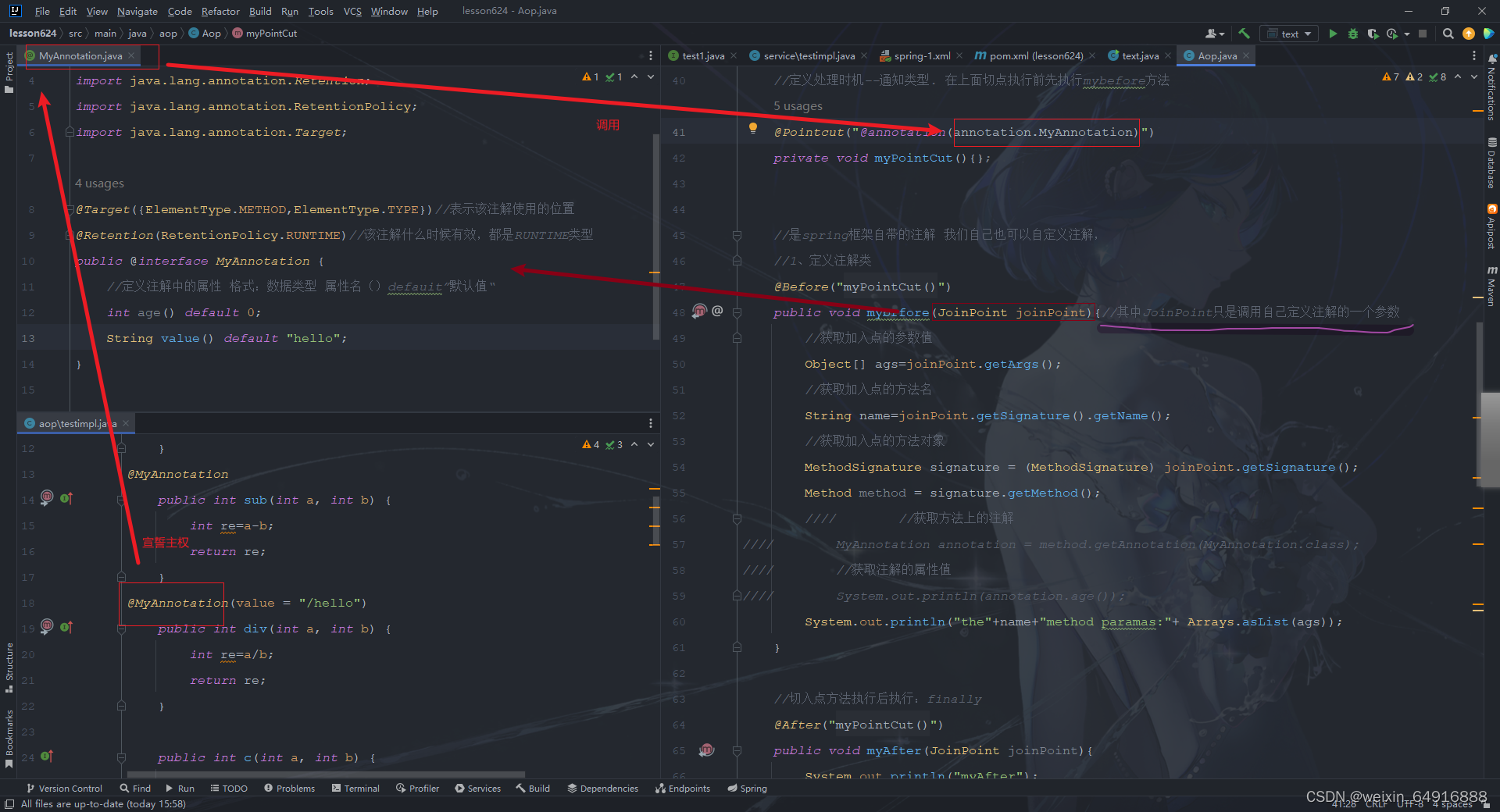 AOP笔记-CSDN博客