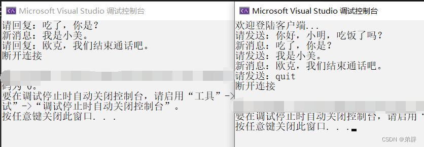 实验2 基于udp协议的socket编程基于 Udp 协议的 Socket 编程1 实验描述基于 Udp 协议编写面向非连接的 Soc