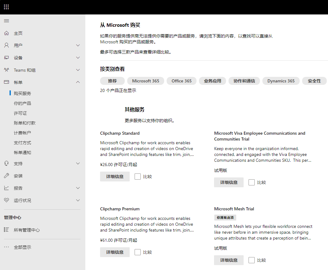 如何使用Microsoft Mesh（创建事件篇）_microsoft mesh开发-CSDN博客