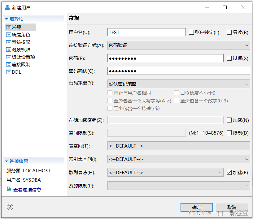 达梦数据库（win版）导入sql文件达梦数据库导入sql文件 Csdn博客 