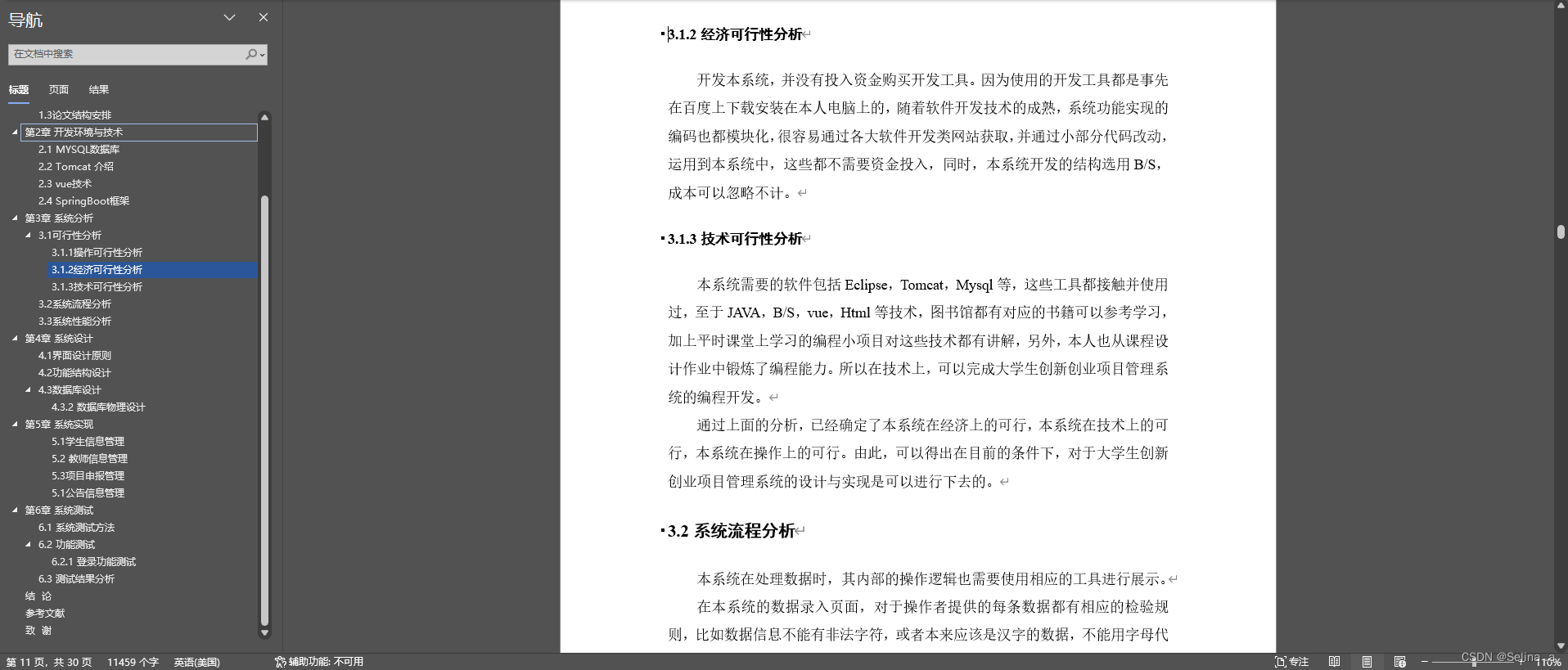 基于spring Boot的大学生创新创业项目管理系统设计与实现基于springboot的创新创业项目管理系统的设计与实现 Csdn博客