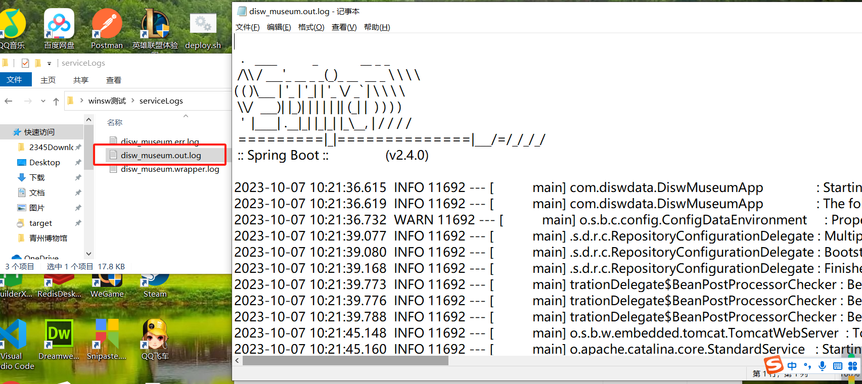 Windows部署java开机自启动项目(winsw开源项目) Csdn博客