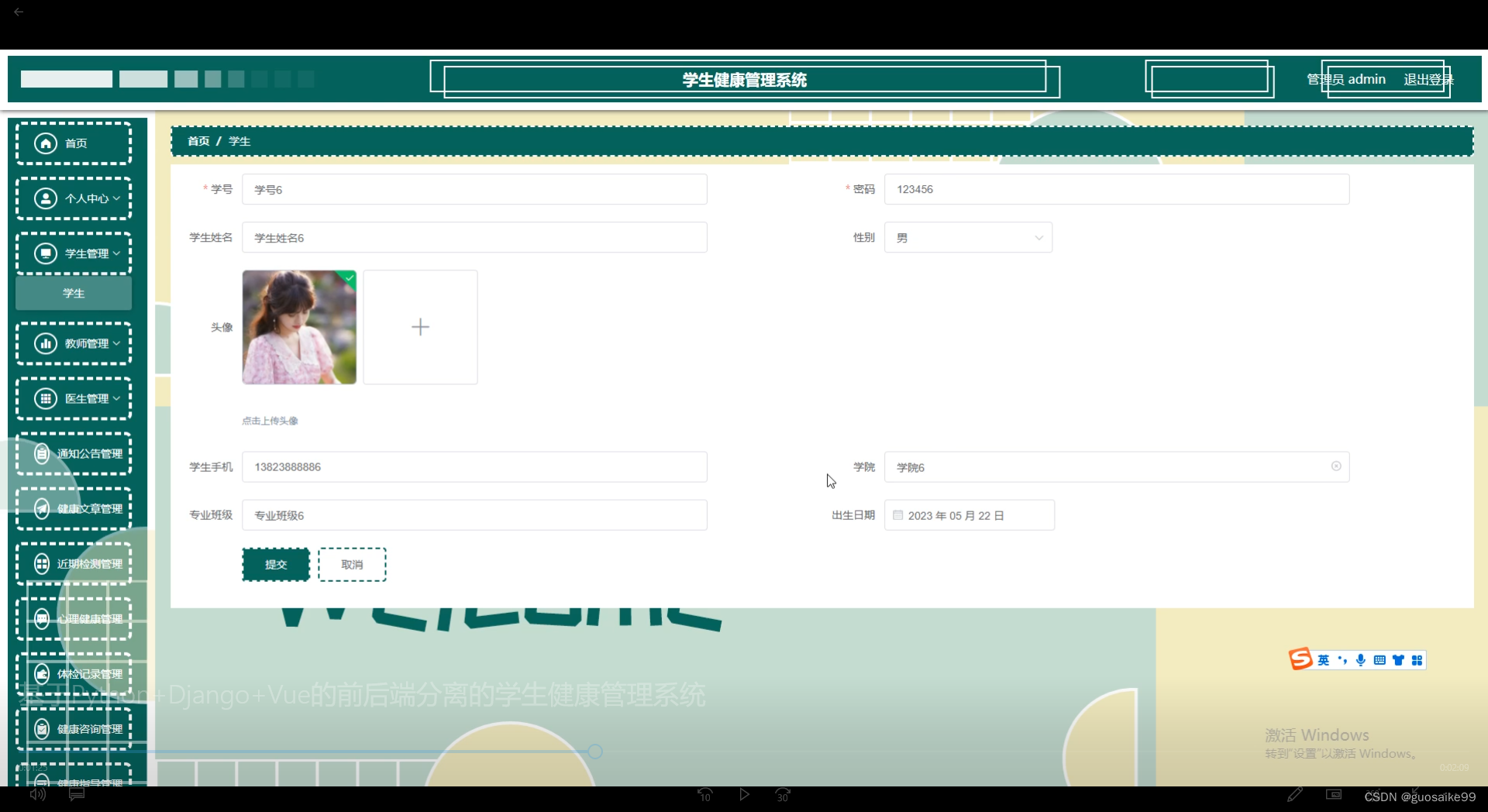 基于Python+Django+Vue的前后端分离的学生健康管理系统_python_guosaike99-魔乐社区
