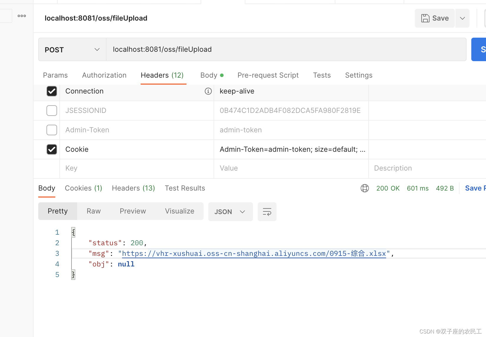 阿里云oss开发与使用（一）aliyun Sdk Oss Csdn博客 