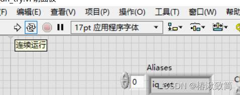 simulink&veristand&labview联合仿真——模型导入&搭建人机界面-CSDN博客