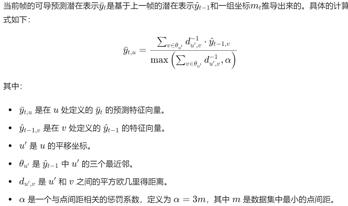 D-DPCC: Deep Dynamic Point Cloud Compression via 3D Motion Prediction-CSDN博客
