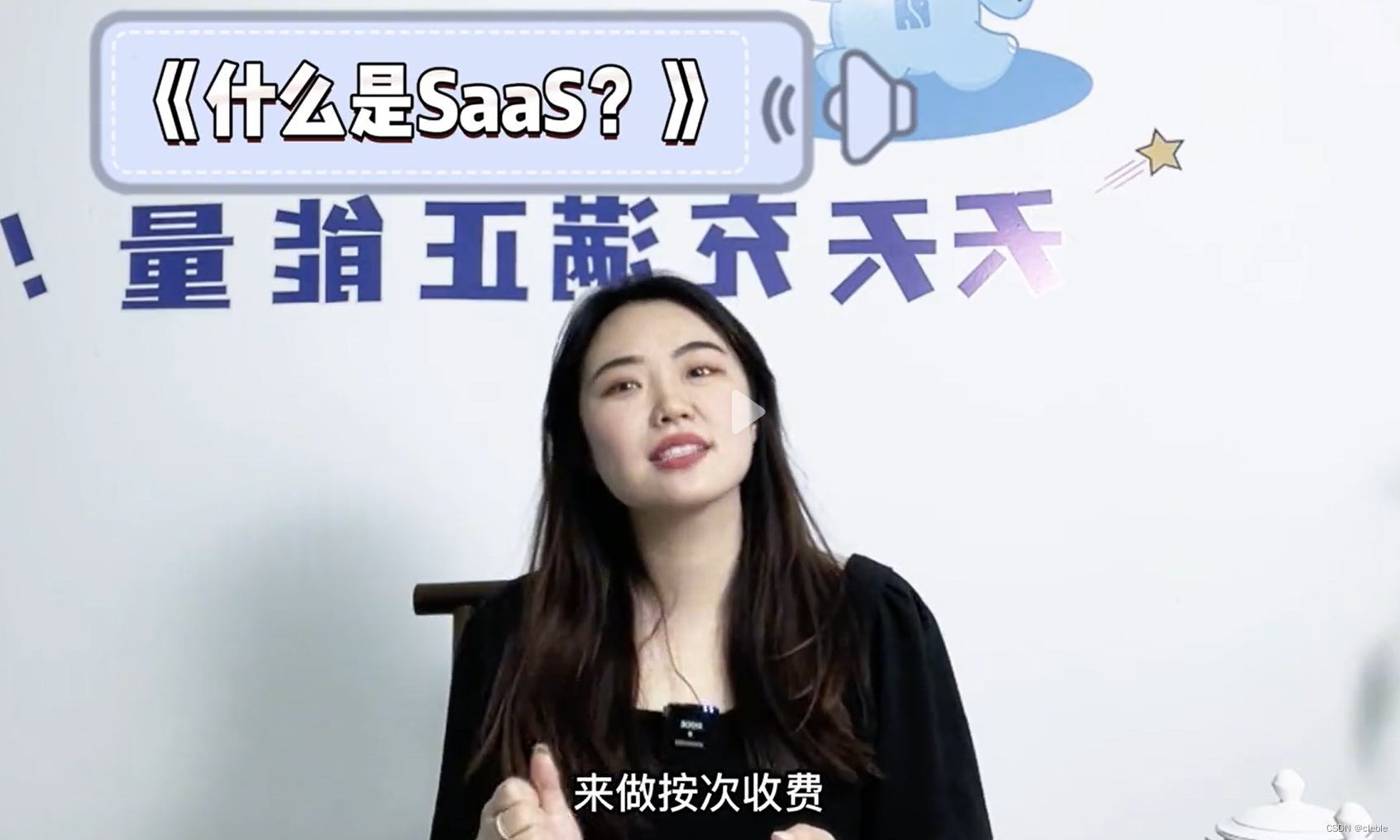 （转）什么是SAAS？？-CSDN博客