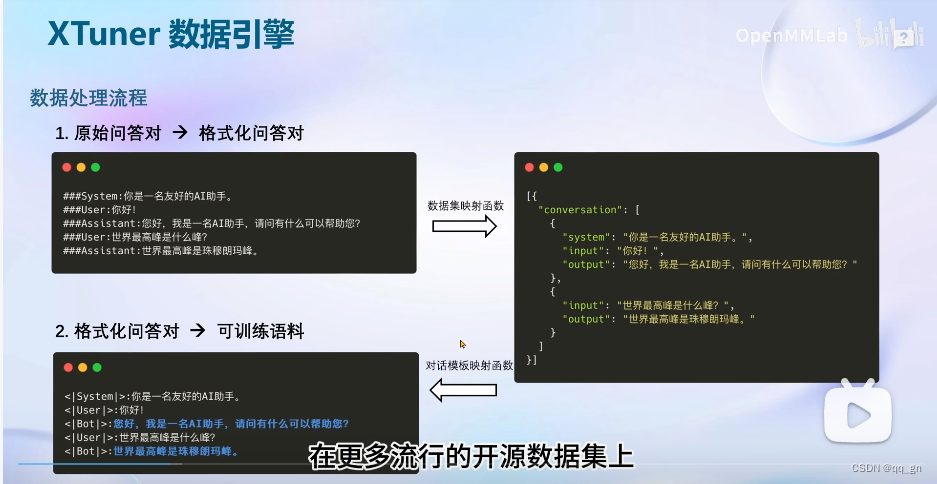 第四节课Xtuner微调笔记-CSDN博客