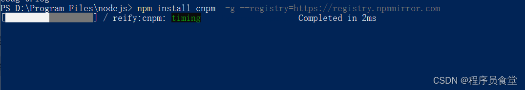 windows下安装cnpm_cnpm 配置-CSDN博客