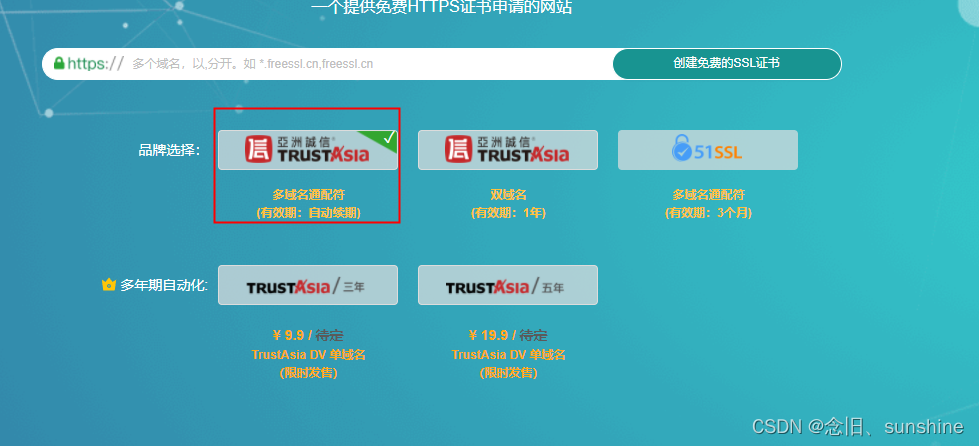使用KeyManager免费更换多域名SSL证书。-CSDN博客