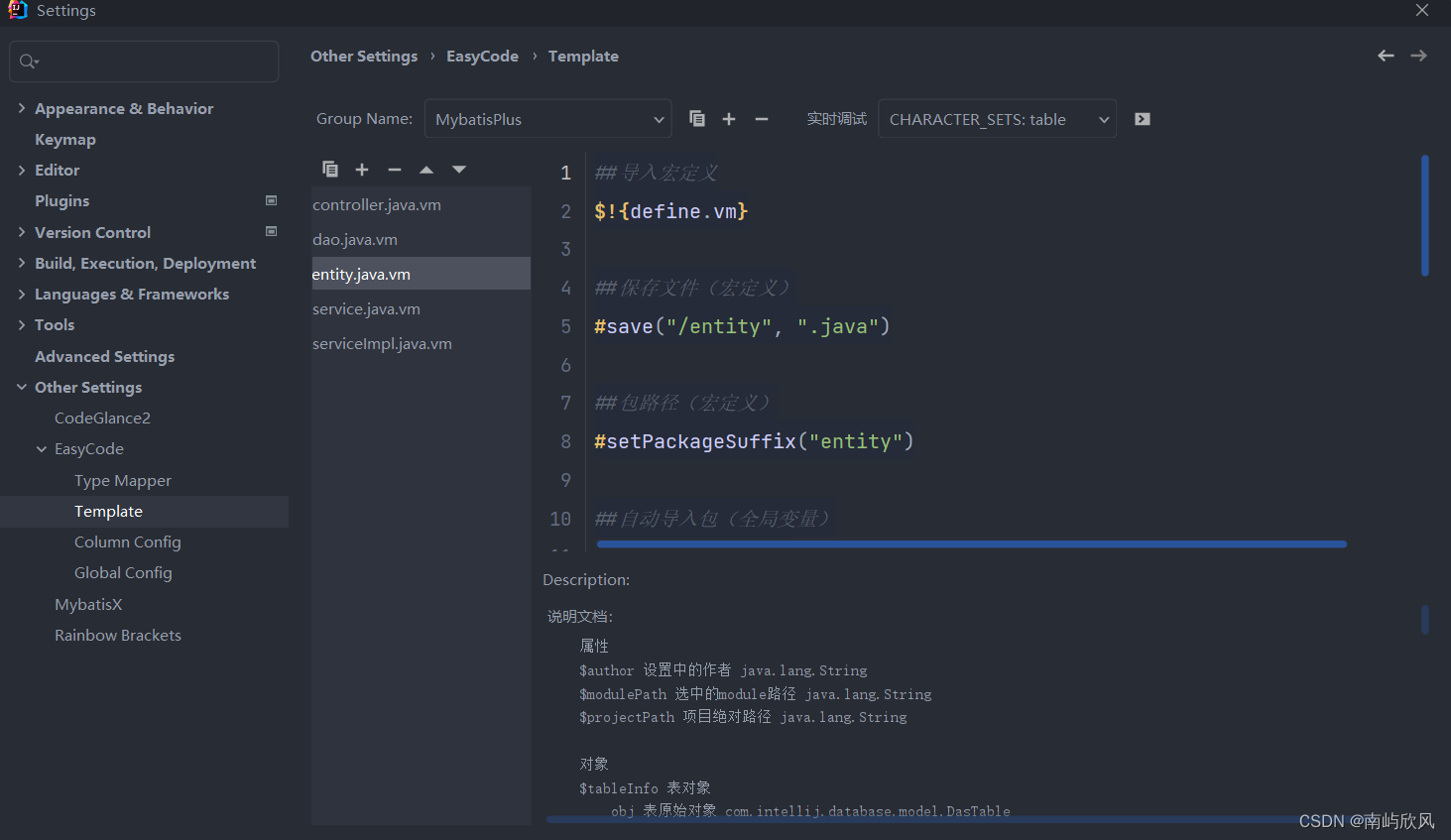 Java快速代码生成器插件easycode使用easycode Eclipse Csdn博客