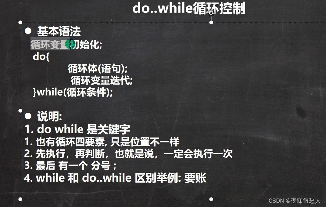 Java_while/do while-CSDN博客