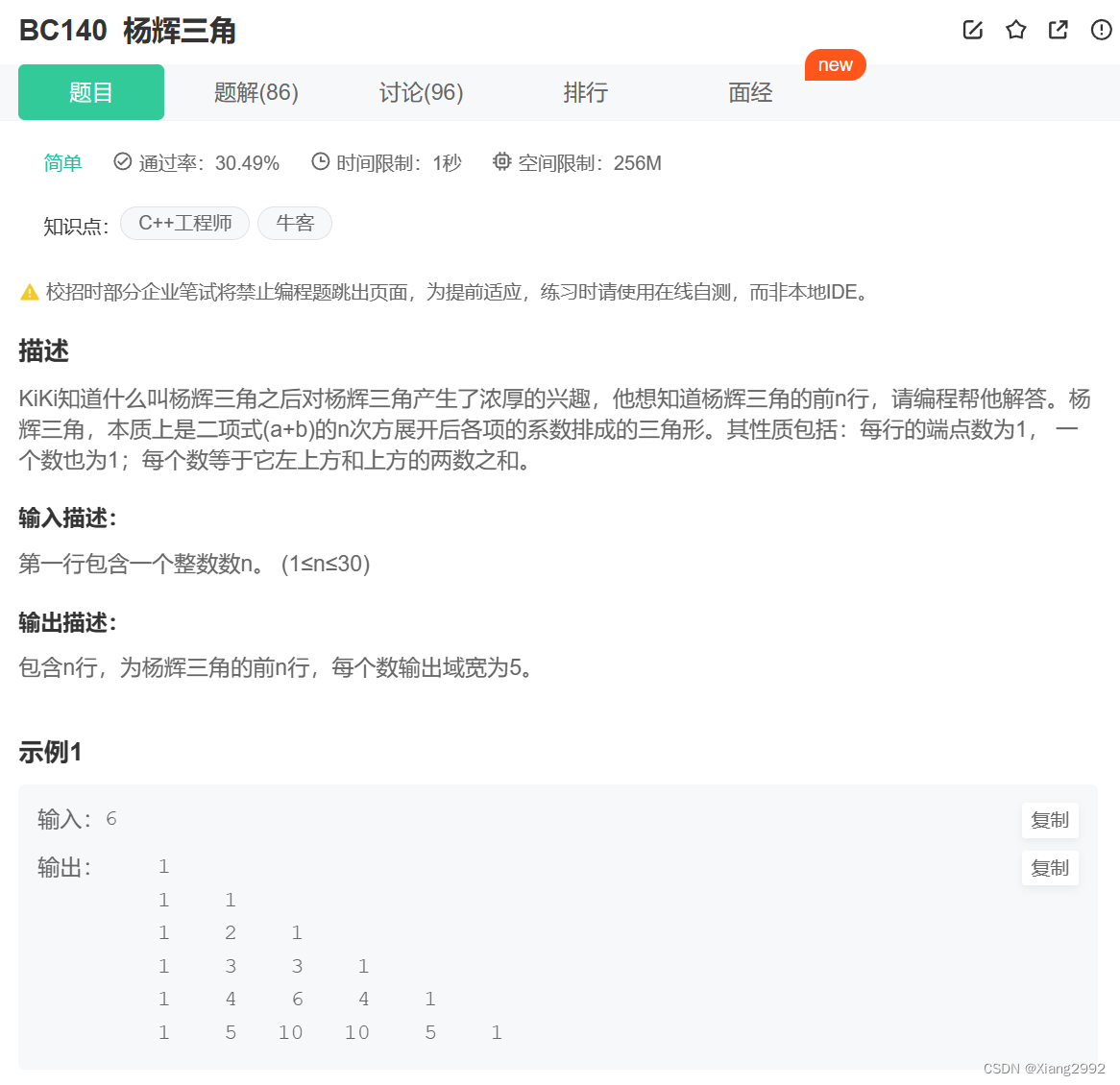 笔试强训Day4 基础算法 DFS-CSDN博客