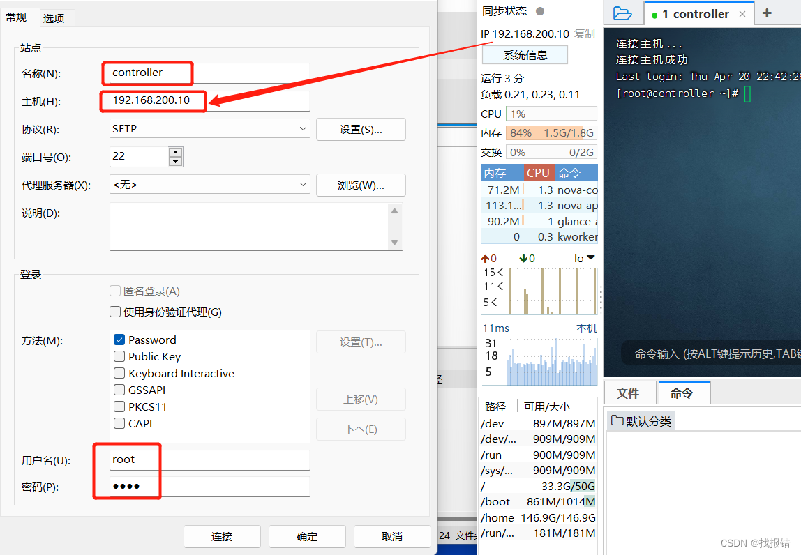 怎么使用xftp 7文件传输·_xftp7传输-CSDN博客