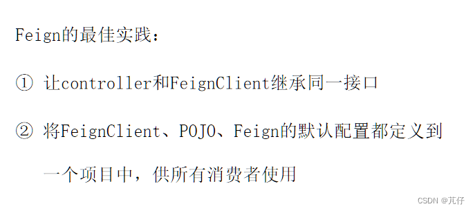 【SpringCloud组件——Feign（远程调用）】_springcould远程调用接口-CSDN博客