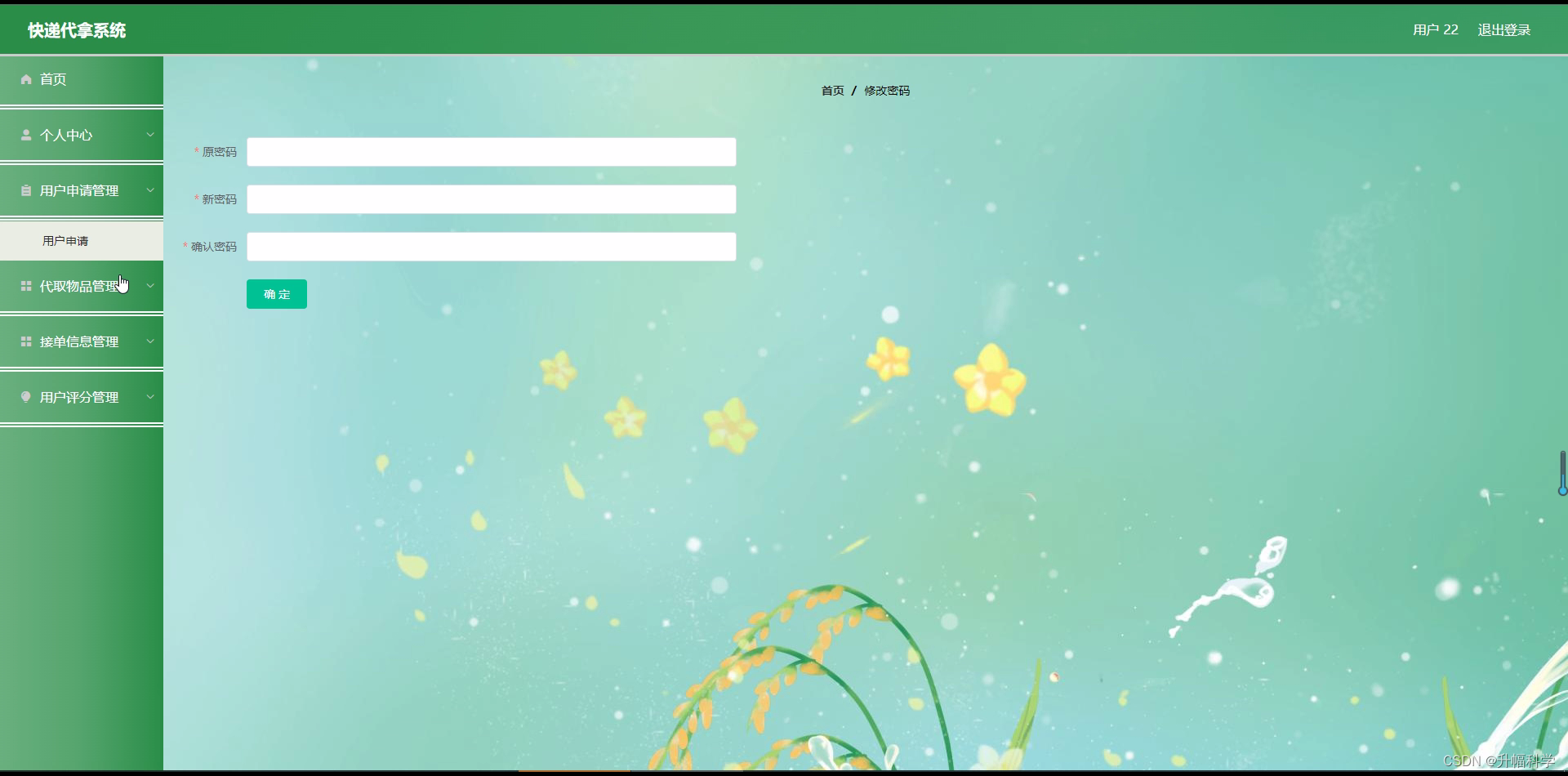 [附源码]java+ssm计算机毕业设计java快递代拿系统jx6gg【源码、数据库、LW、部署】-CSDN博客