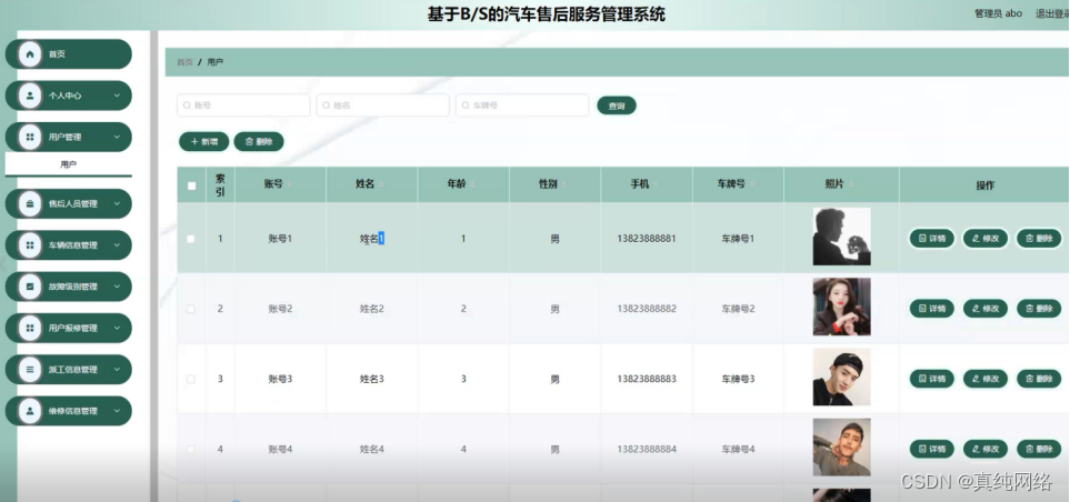 Django计算机毕业设计基于B_S的汽车售后服务管理系统（程序+lw）Python_系统采用django框架可以写成bs框架吗-CSDN博客