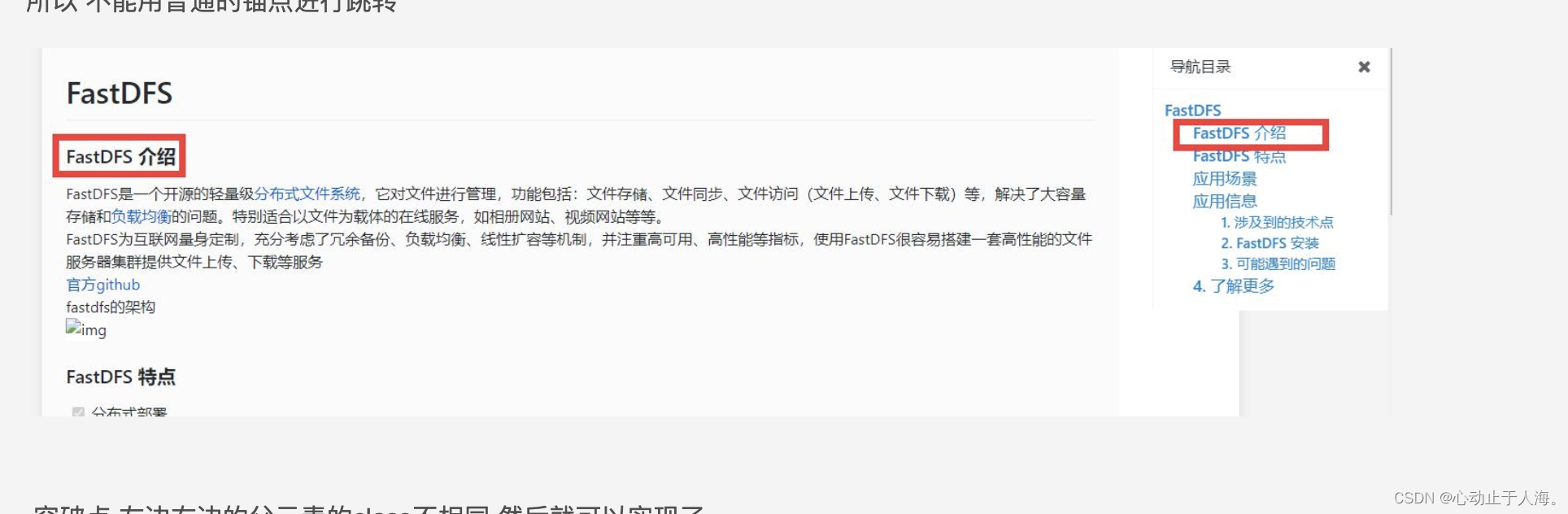 Vue读取本地静态.md并侧边栏导航跳转、展示.md文件_页面显示md文件-CSDN博客