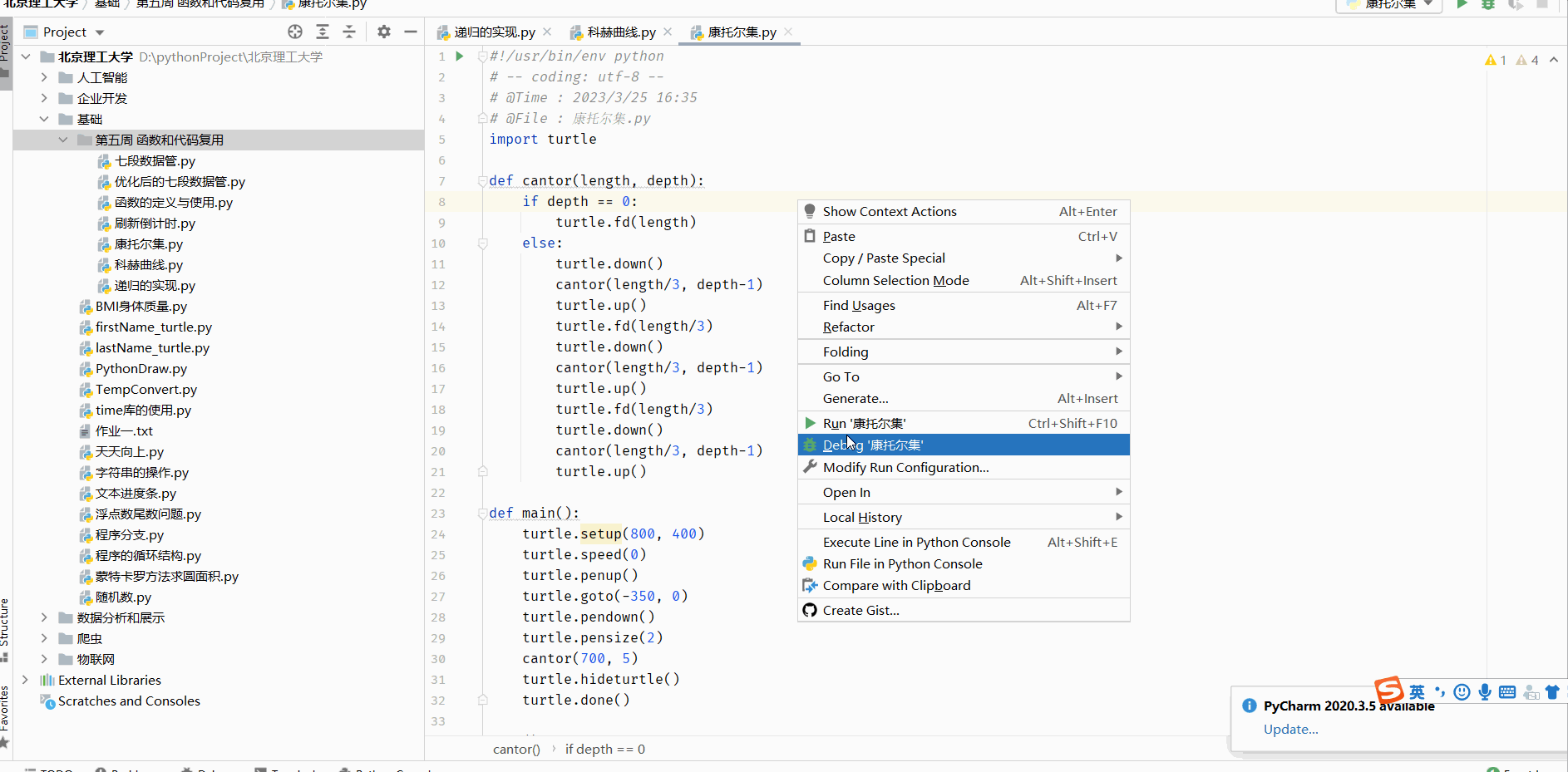 PyInstaller库的使用(py文件转exe文件)及Koch曲线及推广，绘制康托尔集_康托尔集python绘制-CSDN博客