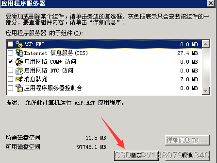 Windows server 2003安装IIS教程怎么安装iis?win2003 iis服务器实验报告_windows server2003中安装iis组件必须先安装什么浏览器-CSDN博客