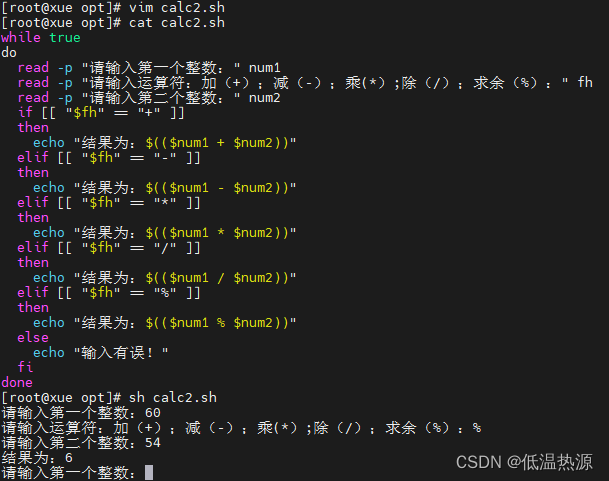 Linux shell编程 循环语句for while continue break exit_shell for continue-CSDN博客