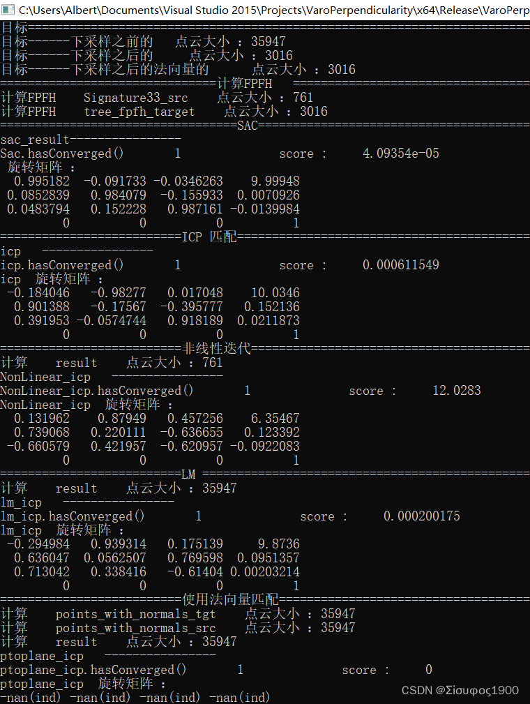 pcl 点云配准 ICP SAC和LM_ICP_lm-icp点云精配准-CSDN博客