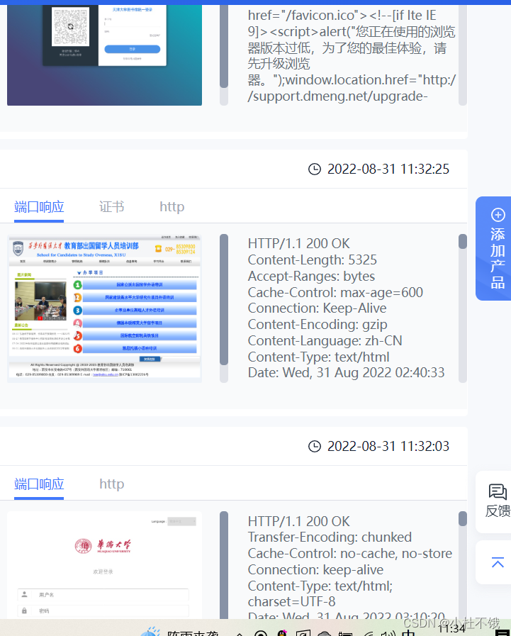 信息搜集之搜索引擎_quake搜索引擎-CSDN博客