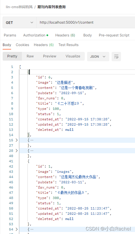 【Vue + Koa 前后端分离项目实战4】使用开源框架==＞快速搭建后台管理系统 -- part4 后端实现【增删改查】功能_vue koa开发实战-CSDN博客