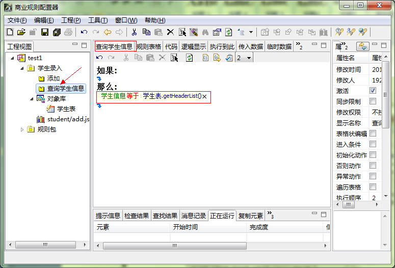 VisualRules接口调用（五）_visualrules编译导出-CSDN博客