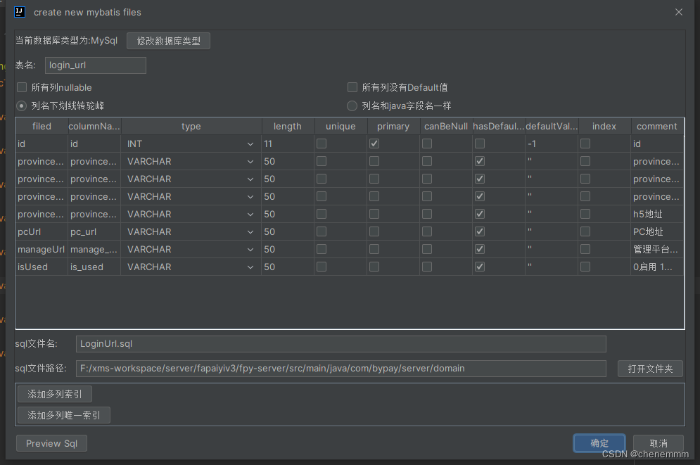 Idea插件mybatiscodehelper Pro免费使用,及使用技巧mybatiscodehelperpro多少钱 Csdn博客