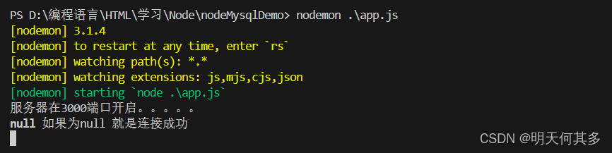 解决nodejs连接MySQL报错Client does not support authentication protocol requested by server...问题_nodejs ...