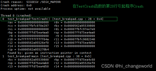利用Google Breakpad分析C++应用崩溃原因-CSDN博客