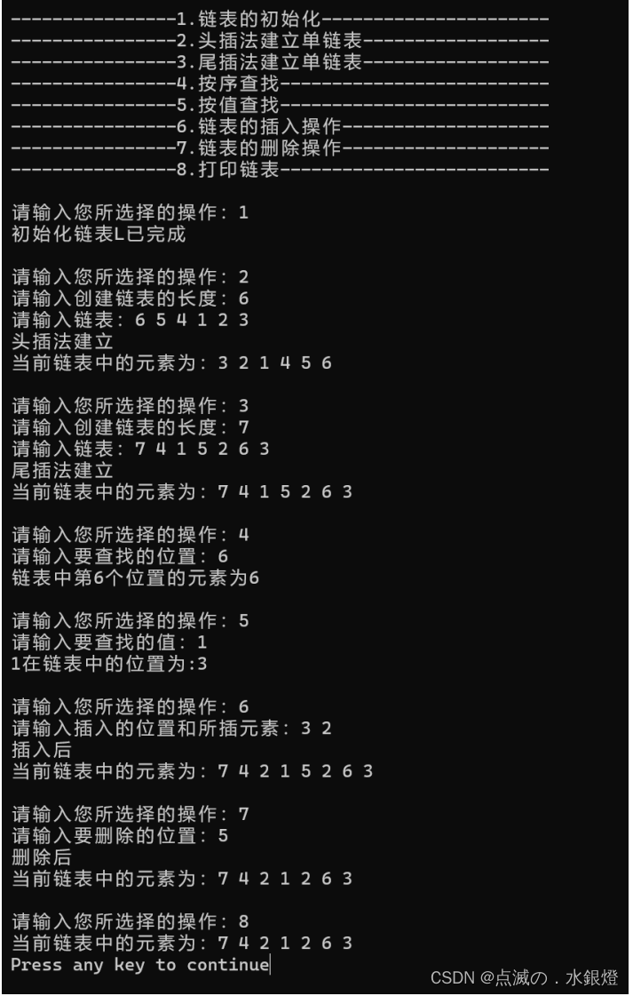 数据结构（c语言版）单链表、稀疏多项式创建与计算的代码实现单链表的上机实验代码 Csdn博客 3797