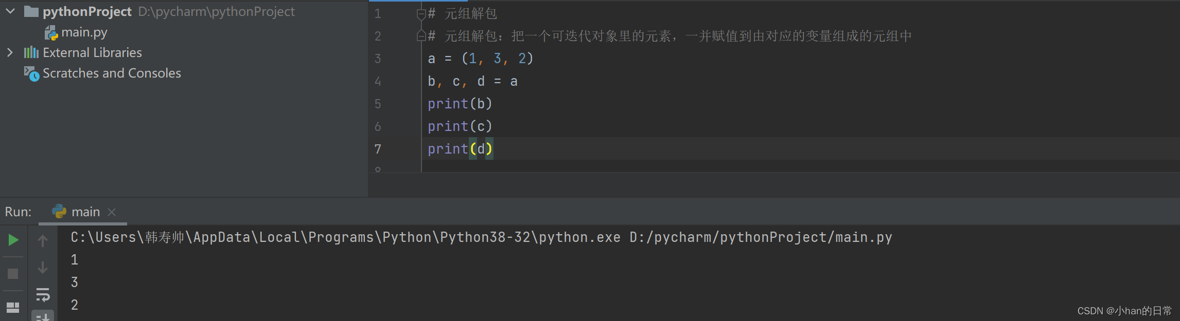python常用数据结构-元组_b1=(1,2,3,4) print("元组") print(b1[0:2]) print(b1[2-CSDN博客