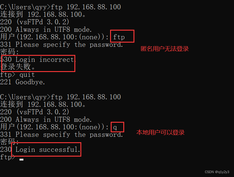FTP服务器配置与Vsftp使用详解-CSDN博客