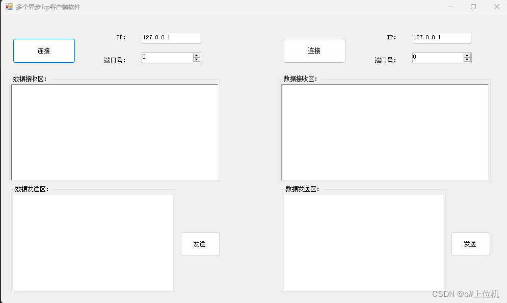C Socket通信从入门到精通(4)——多个异步tcp客户端c代码实现(史上最全)c Socket通信从入门到精通 Csdn专栏