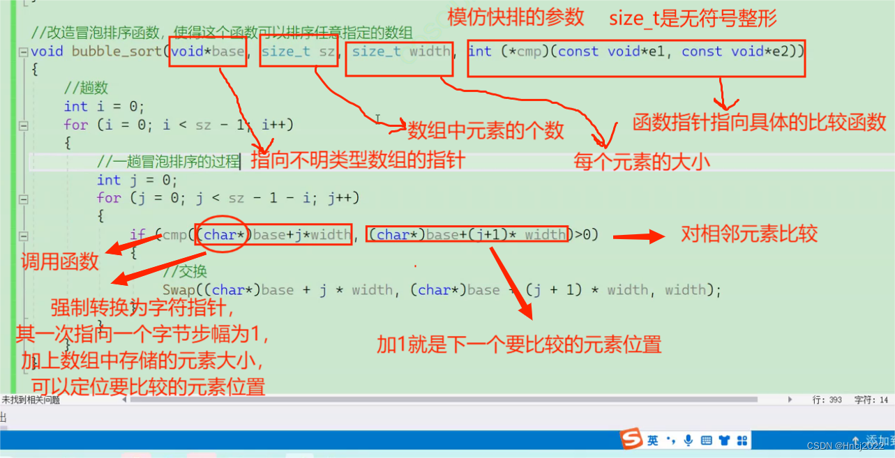 C语言学习复习25 函数指针函数指针数组函数指针数组指针的判断、快排中的函数指针和回调函数基于快排改冒泡实现任意数据类型比较的案例