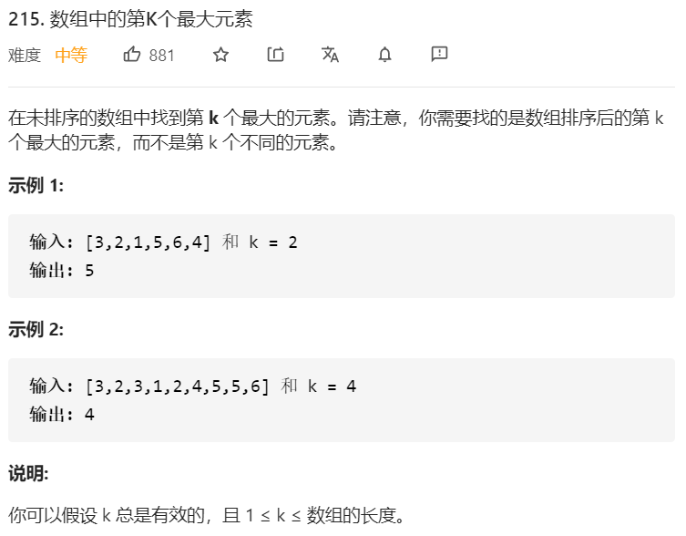 【LeetCode215】数组中的第k个最大元素（小顶堆—priority_queue）_小顶堆实现最大的k个数-CSDN博客