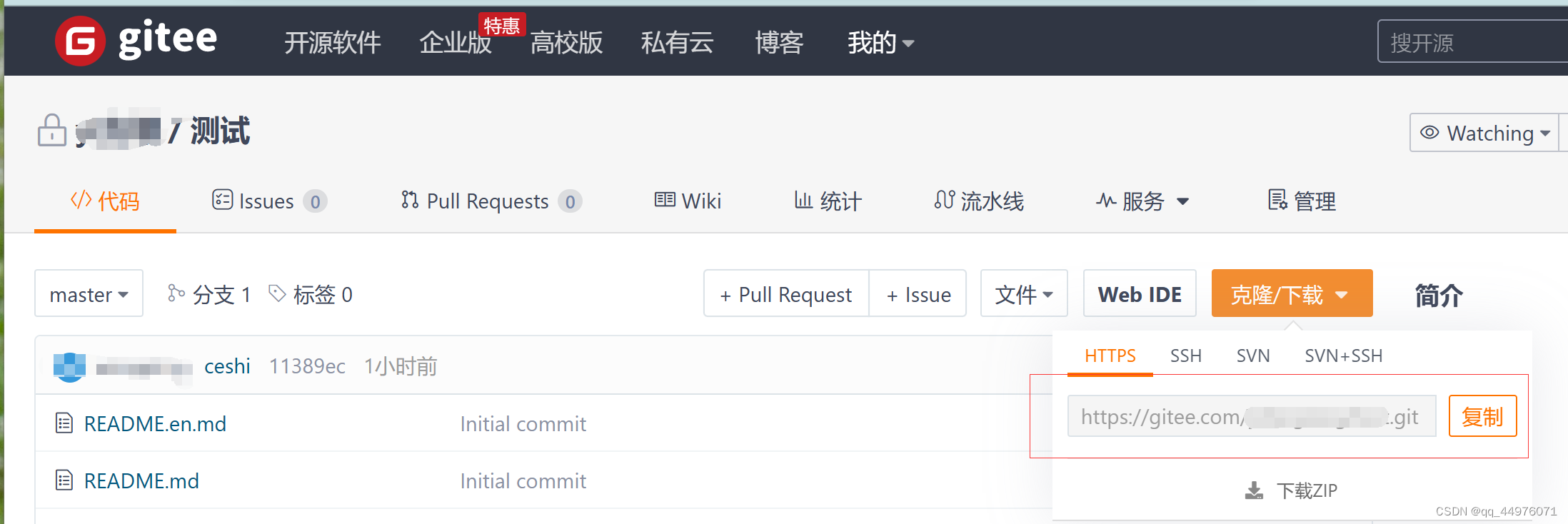 安装git并上传本地代码到gitee_git 添加到gitee-CSDN博客