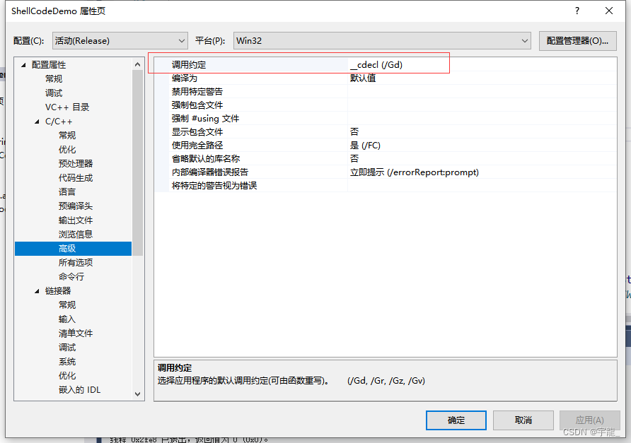 实战编写shellcode疑似创建shellcode Csdn博客