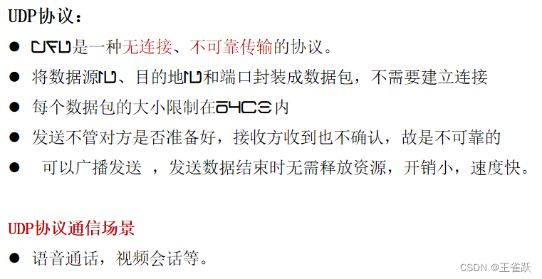 Java-网络编程_java获得112.80.248.76ip和域名-CSDN博客