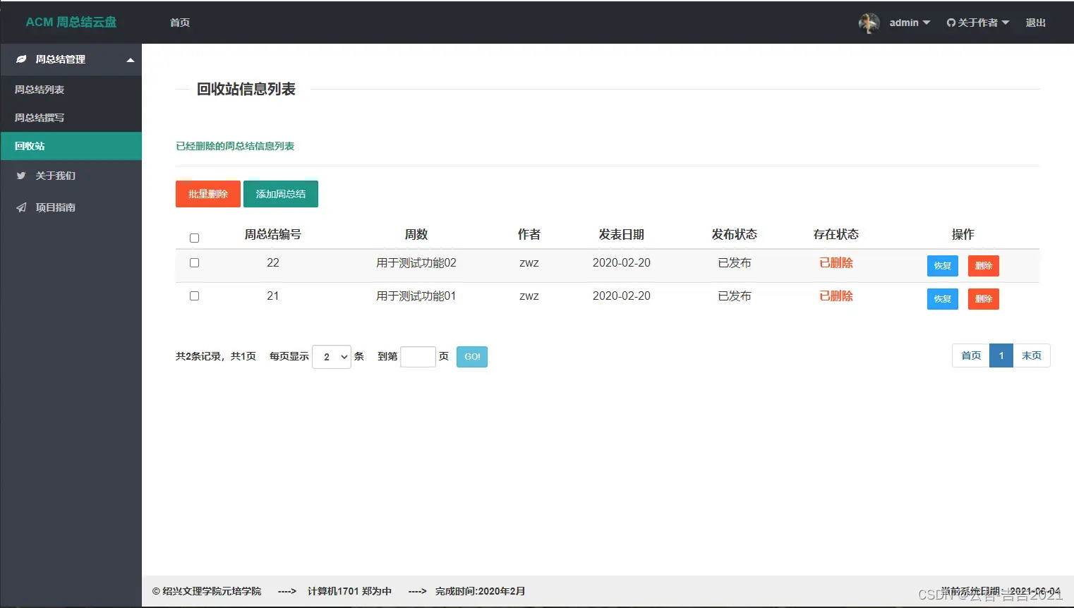 基于ssm的文章管理系统源代码数据库,基于ssm的cms内容管理系统源代码数据库文章管理系统源码 Csdn博客