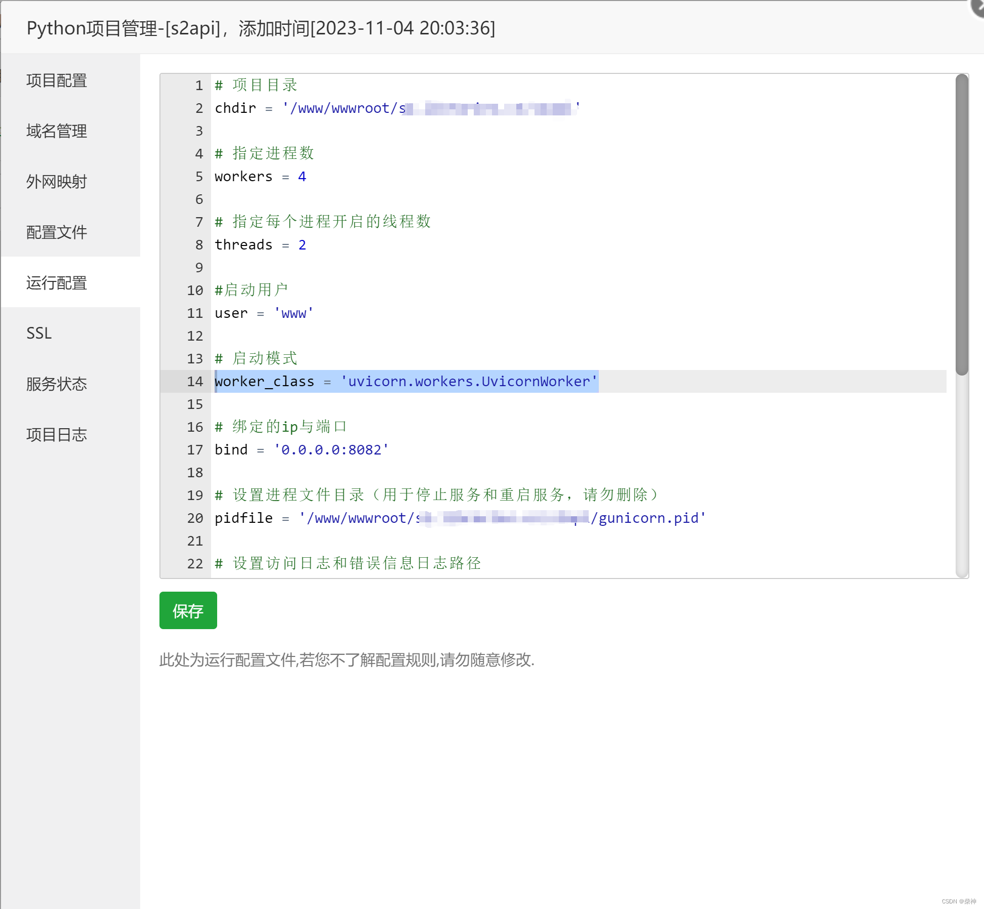 Python Web APP在宝塔发布_宝塔创建python web-CSDN博客