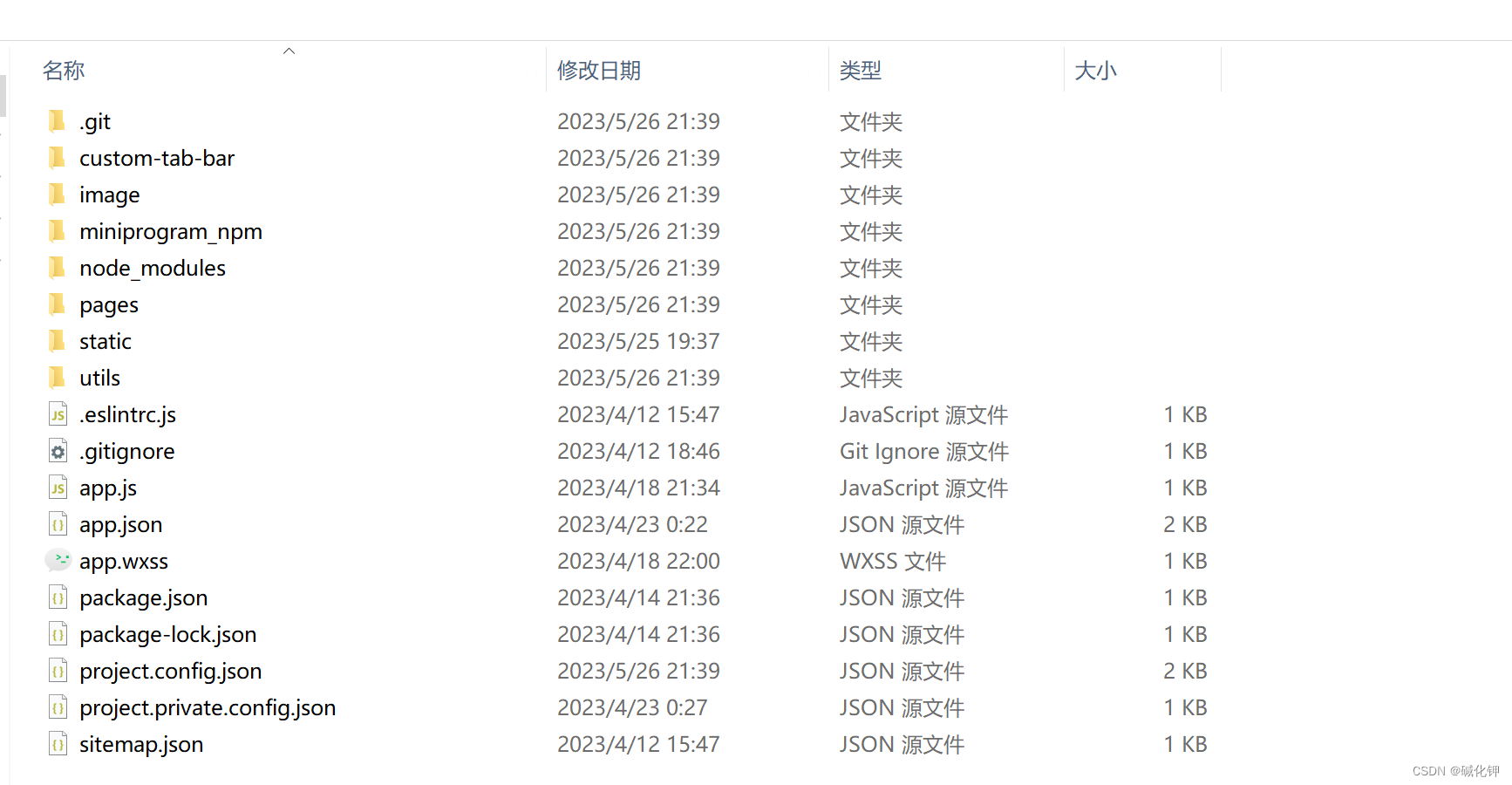 搭建flask后端和微信小程序前端python Flask 小程序开发 Csdn博客