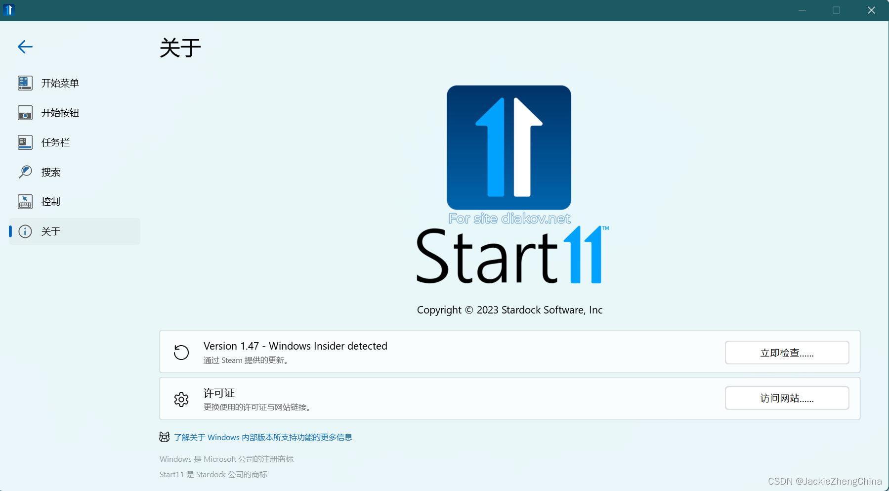 提升效率：StartAllBack与Start11：两款实用的桌面管理工具,-CSDN博客